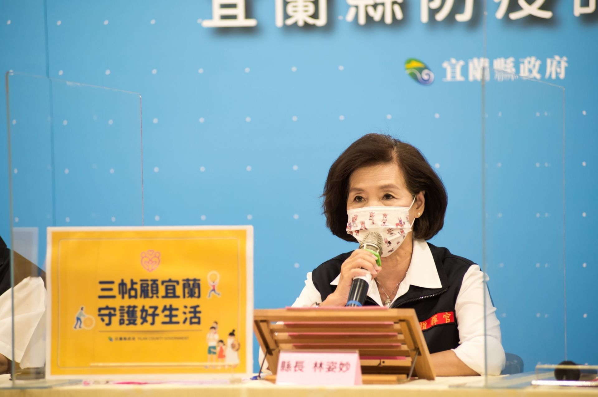 【記者趙奇濤 譚杰宜蘭採訪報導】疫情持續延燒，林姿妙縣長今27日提出三大紓困要項，包括主動推出減免補助措施、主動展延行政作業時程，並將函