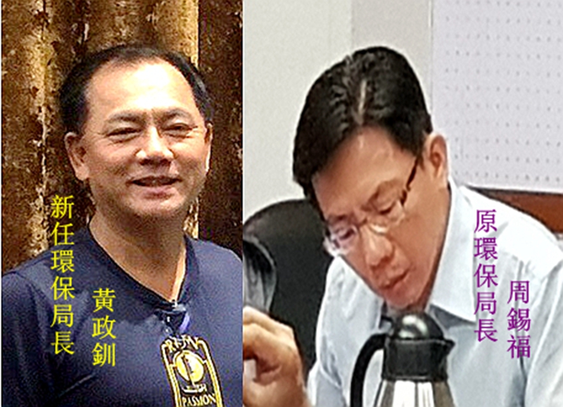 【記者趙奇濤／宜蘭報導】 宜蘭縣政府人事七月中旬大地震，最近又有餘震，環保局長今天異動，由保局秘書黃政釧升任環保局長，原環保局長周鍚福調縣府簡