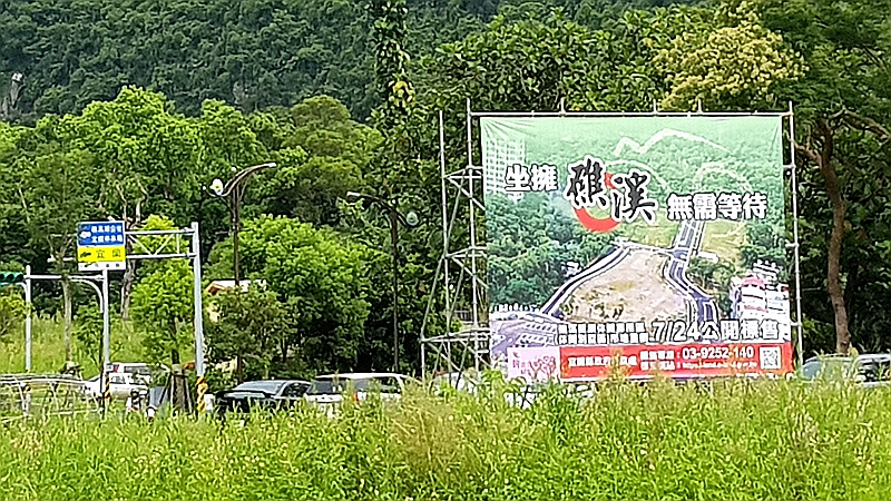 【記者趙奇濤／宜蘭報導】 宜蘭市運動公園附近地區省道以東部分、礁溪健康休閒專用區休閒別墅區、羅東鐵路以東地區光榮路以西市地重劃等3
