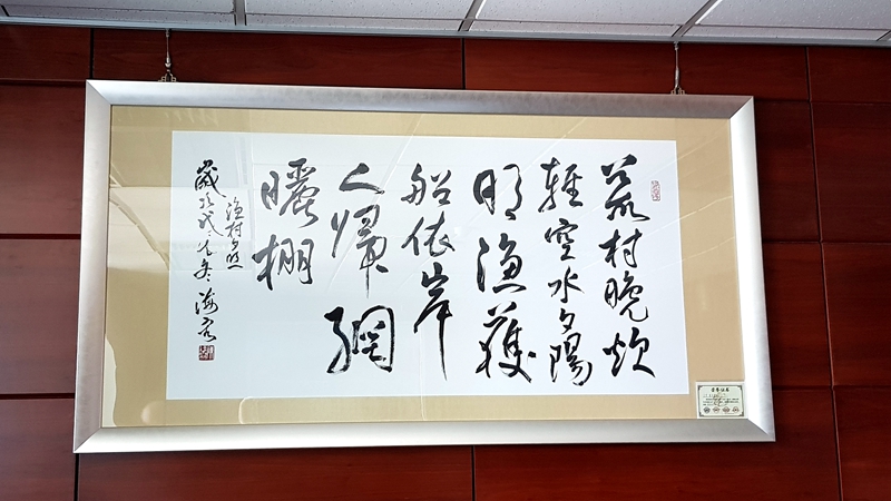 【記者譚杰、趙奇濤/頭城報導】 宜蘭縣前頭城鎮長陳秀暖,接任頭城區漁會總幹事之後,其座位後方的牆面一直空著,書法大師陳玨霖(海容居士)贈送了一