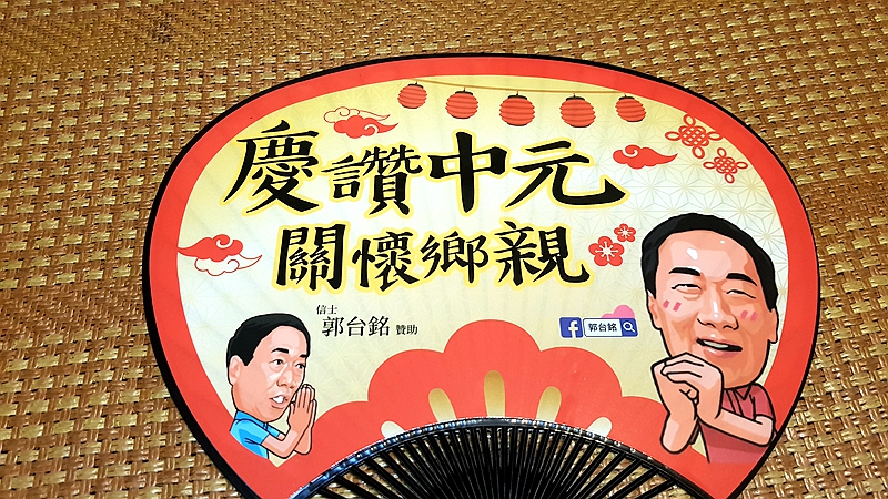 【記者譚杰、趙奇濤／頭城報導】 國民黨總統初選參選人鴻海創辦人郭台銘、台北市長柯文哲、立法院前院長王金平今天一同出席台北市政府舉辦的八二三砲戰