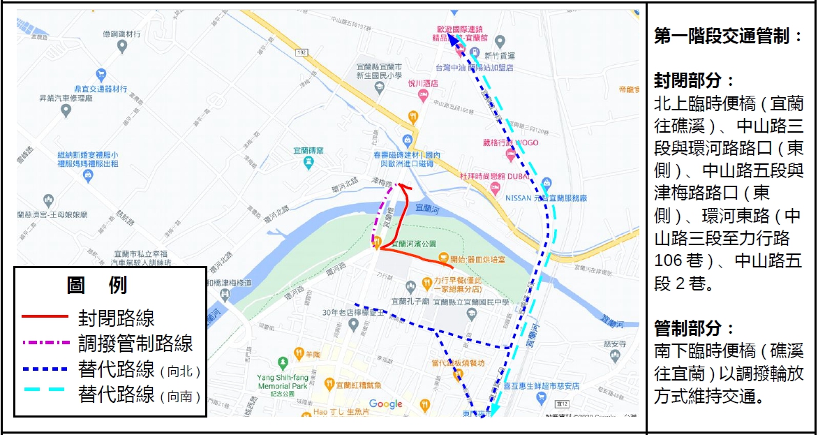 【記者趙奇濤 譚杰宜蘭採訪報導】宜蘭橋改建工程8月底已完成主橋鋼梁吊裝作業，即將進行兩端路口銜接工程，913 16每日晚上8時至隔日上午6